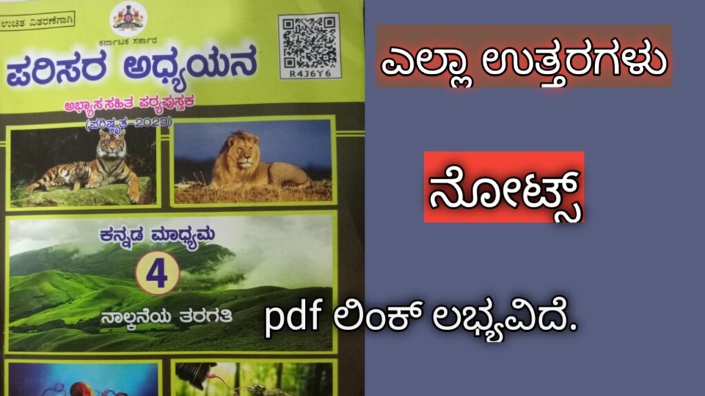 4th Evs Solutions Karnataka State Syllabus Parisara Adhyana All